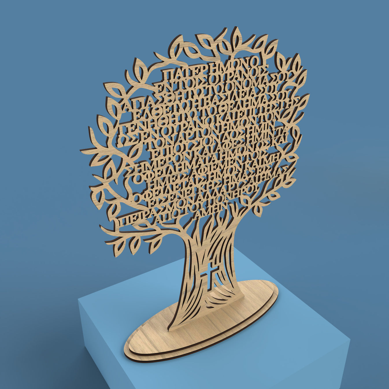 Greek Lord's Prayer Tree Δέντρο του Πατέρα μας - Laser Cut File | svg ...